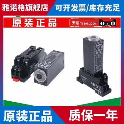 施耐德延时继电器 REXL2TMP7 REXL2TMBD REXL4TMP7 REXL4TMBD正品