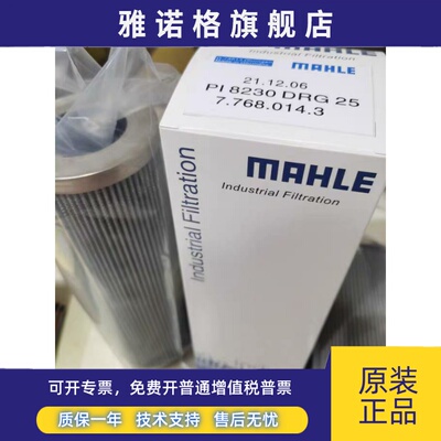 供应玛乐不锈钢滤芯PI8230DRG25。PI8330DRG60。PI8430DRG100滤芯