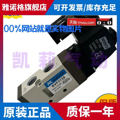韩国ARK电磁阀KVF3130/5120/6120H/3230/3330/5220/3430/KVP342