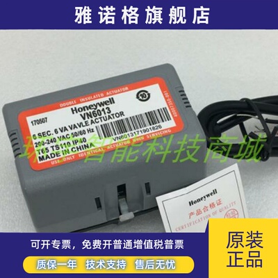 霍尼韦尔电磁阀VN6013AJC1000T电动二两通阀门VC6013 VC4013 包邮