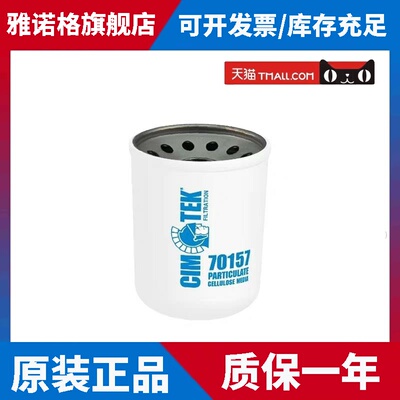 供应CIMTEK液压滤芯70134 70135 70137 70157 70158