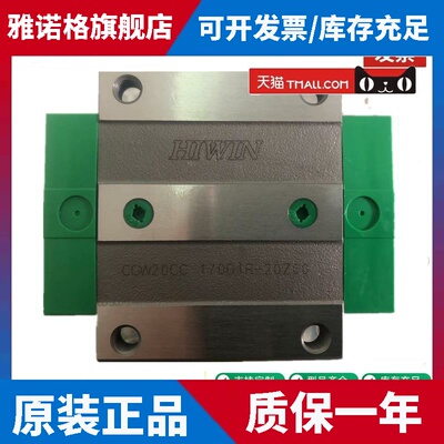 CGW15 20 25 30 35 45CA CC HA HC 台湾上银HIWIN滑块导轨CGH