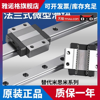 国产小滑轨SSEBM/SSEBWM出口级防锈微型直线导轨带法兰滑块加宽型