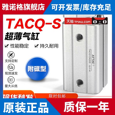 亚德客气动带导杆超薄气缸TACQ12X5 12X10 12X15 12X20 12X25 30S
