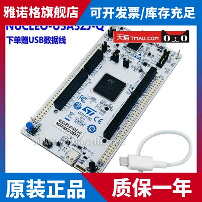 现货 NUCLEO-U5A5ZJ-Q Nucleo-144开发板 STM32U5A5ZJT6 MCU SMPS