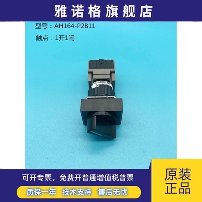 富士16MM选择开关AH164-P2B11 P2B22 P3B11 P3B22 P1B11 SP2B11