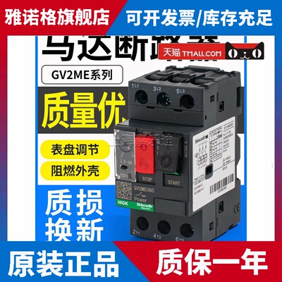 马达电动机保护开关GV2-ME14C-08C-10C-16C-22C-32C-20C 05C 20C