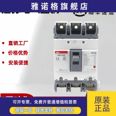 塑壳断路器ABE/ABS33b/53b/63b/103b/203b/403b/603b/803b 全新