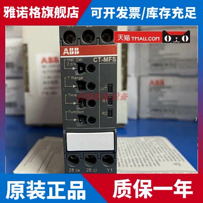 正品ABB时间继电器 CT-MFS.21S 2c/o 24-240VAC，1SVR730010R0200