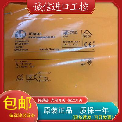 感测器 IFS240 IFS205 IFS204 IFT203 IFT200 IFC204 IFS244正品