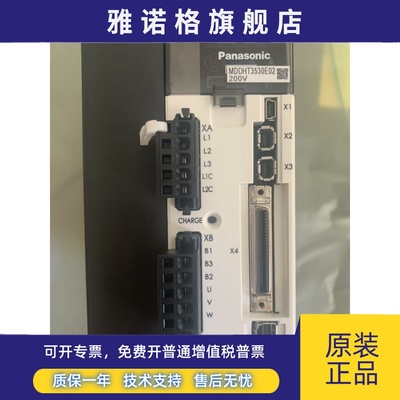 MDDHT3530E02原装松下1kw伺服驱动器全新质保一年现货包邮
