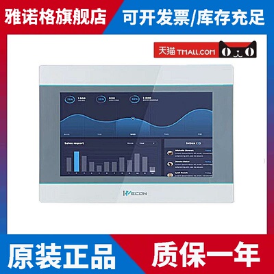 维控pi9150 pi8150ig pi8070 pi3070ig触摸屏15寸