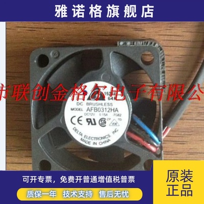 AFB0312HA -7G82 AFB02512HHA-F00 AFB02505HHB AFB03512HA 风扇