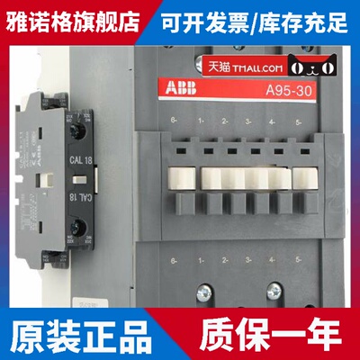 原装ABB交流接触器A95-30-11 A95D-30-11AC110V220V380V现货