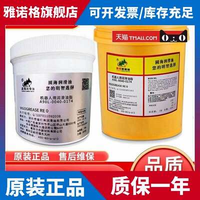 VIGOGREASERE0安川奇发那科机器人减速机润滑油脂A98L-0040-0174