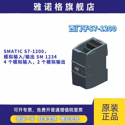 西门子 6ES7234-4HE32-0XB0 模拟输入/输出模块 6ES72344HE320XB0