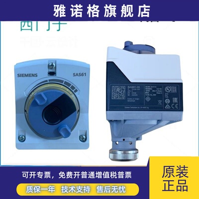 西门子SAS61.03代替SQS65电动螺纹水阀VVG44.25执行器DN25 DN32