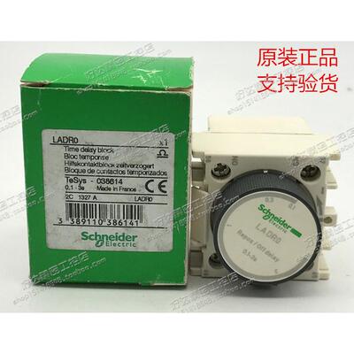 LADR0 LA-DR0 0.1-3S 施耐德(法国) 接触器用延时器 正品现货全新
