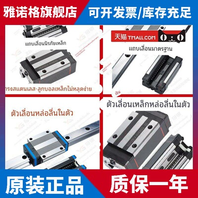 直线导轨 HGR15T 20T 25T 30T 35T 45T55T 下锁式导轨 下安装导轨