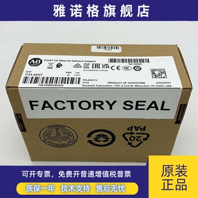1734-AENT网络适配器罗克韦尔Allen-Bradley全新1734AENT