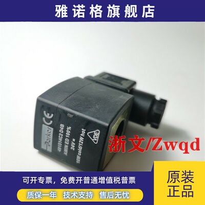 派克电磁阀线圈483510S6F 9W AC220V 481865C2F 9W 24V咖啡机