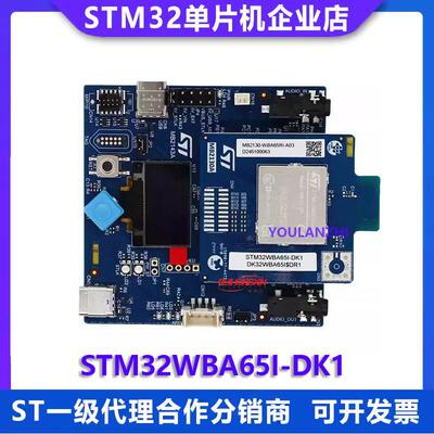 ST原装 STM32WBA65I-DK1 配备STM32WBA65RI的 BLE Audio探索套件