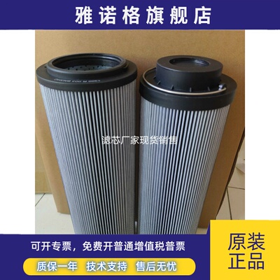 RF/RLF/SRLF回油过滤器滤芯LH1300R003BN/HC LH1300R010BN3HC/4HC
