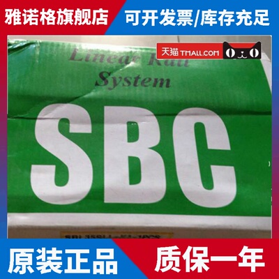 SBC直线导轨滑块SBI15 20 25 30 35 45SL FL SLL FLL-K1-N轴承