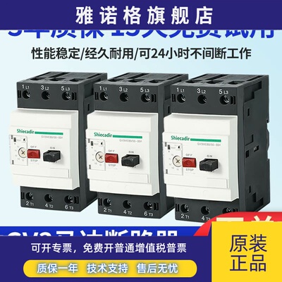全新电机马达保护断路器 GV3-ME40C/GV3-ME80C/GV3-ME63C/50C