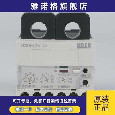 原装欣奥电子式过电流继电器HDER-LTA 06 30 60/220V380V