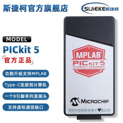 MPLAB PICkit 5 线上调试器 程式设计器 PG164150 PIC dsPIC AVR