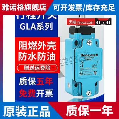 原装霍尼韦尔行程限位开关Glac/Glaa20A1B Glab01A2B Gleb01C 24C