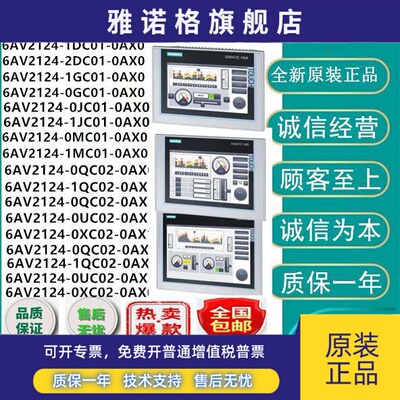 西门子6AV2124-KTP400/TP700/TP900/TP1200/TP1500/9/12寸触摸屏