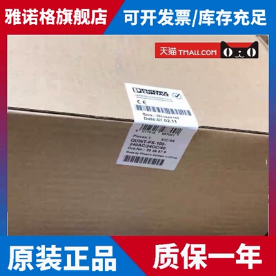 菲尼克斯电源 QUINT-PS-100-240AC/24DC/40A 订货号 2938879 现货