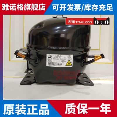 全新东贝L68 L83CU1 A220CU1A LK102CU KK650 KK480商用柜压缩机