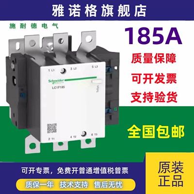 施耐德交流接触器LC1F115/F150/F185/F225/F265/F330/F400/F500M7