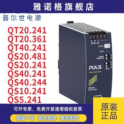 普尔世开关电源全新原装正品