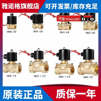 余姚BOPU博普电磁阀2W-160-15/220V两位两通常闭水阀25324050/24V