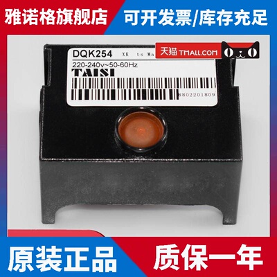 TAIS台思烧嘴点火控制器LMG21.384A171程控器 DQK254燃烧机配件