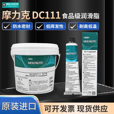 道康宁DC111阀门润滑油 MOLYKOTE 111食品级密封矽脂
