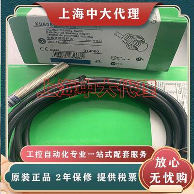 现货供应XS608B1NAM12 XS608B1PAM12 XS608B1NBM12 XS608B1PBM1
