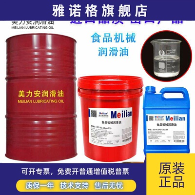 进口46SHC100号32Cibus68号150食品机械液压齿轮润滑油220号320