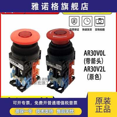 原装富士带灯急停按钮AR30V2L-E3 11E3R 带箭头AR30V0L-01E3R E4R