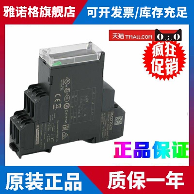 正品施耐德电气RM22TG20/TR33/LG11MR 三相监测相序继电器 印尼产