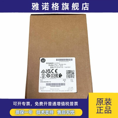 25B-D024N114罗克韦尔ABPowerFlex525变频器全新现货25BD024N114