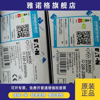 穆勒DILM50C(220-230V50HZ