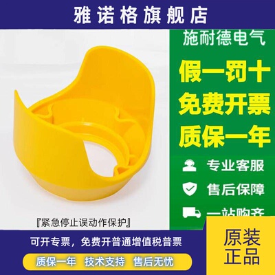 施耐德急停保护罩ZB2BZ1605C防误触碰22mm元宝 ZB2BY9330C标识牌