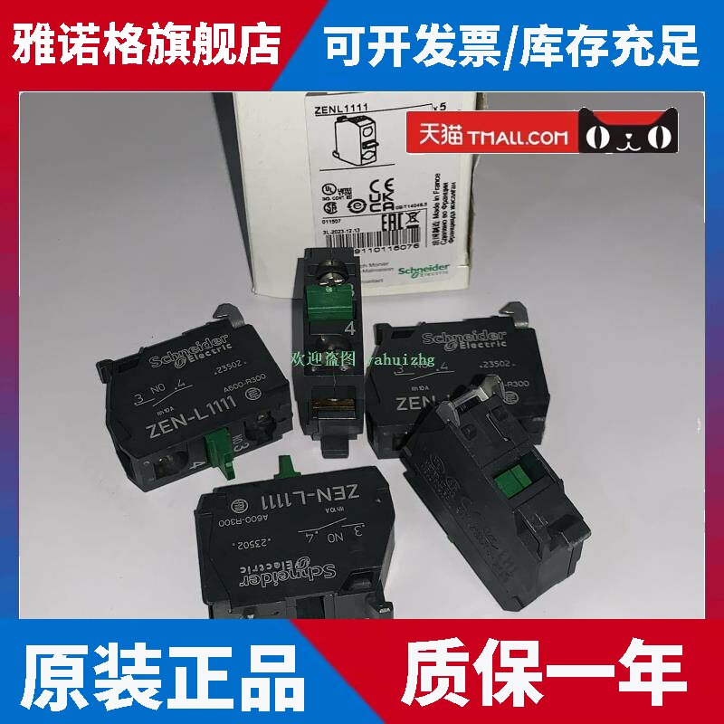 ZEN-L1111 ZEN-L1121 ZENL1111 ZENL1121 施耐德背面盒安装触点