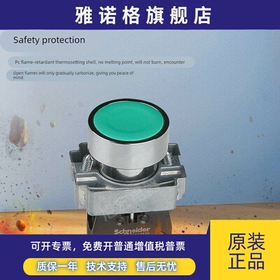 施耐德按钮ZB2BA3C 4C 5C 6C ZB2-BE BZ101C 102C 103C 104C 105C