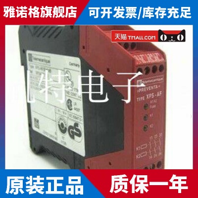 正品安全继电器XPSAF5130 XPSAS5140 XPSBA5120 XPSAX5120